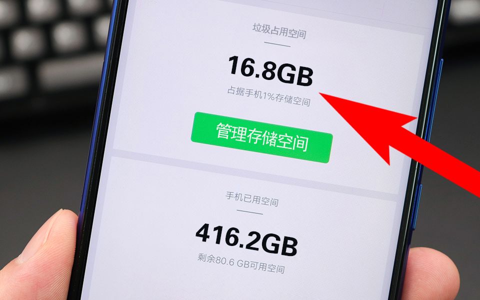 手机系统里隐藏的垃圾如何清理?点击这里,彻底删除看不见的垃圾