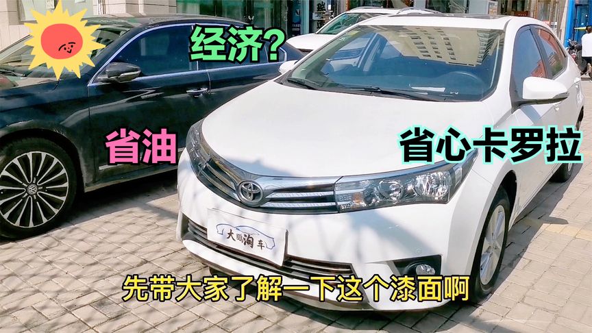 十几年中国消费者都绕不开的车丰田卡罗拉,到底怎么样?