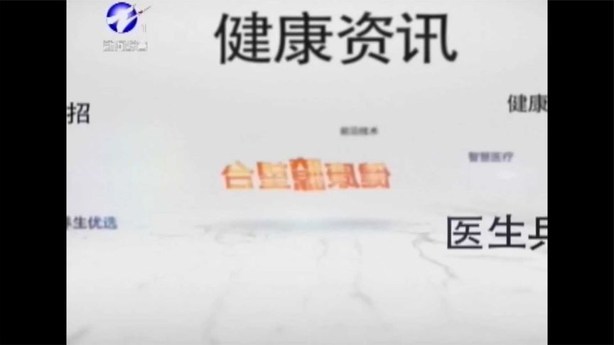 健康365之健康资讯:双夹脊电针疗法恢复下肢功能障碍等
