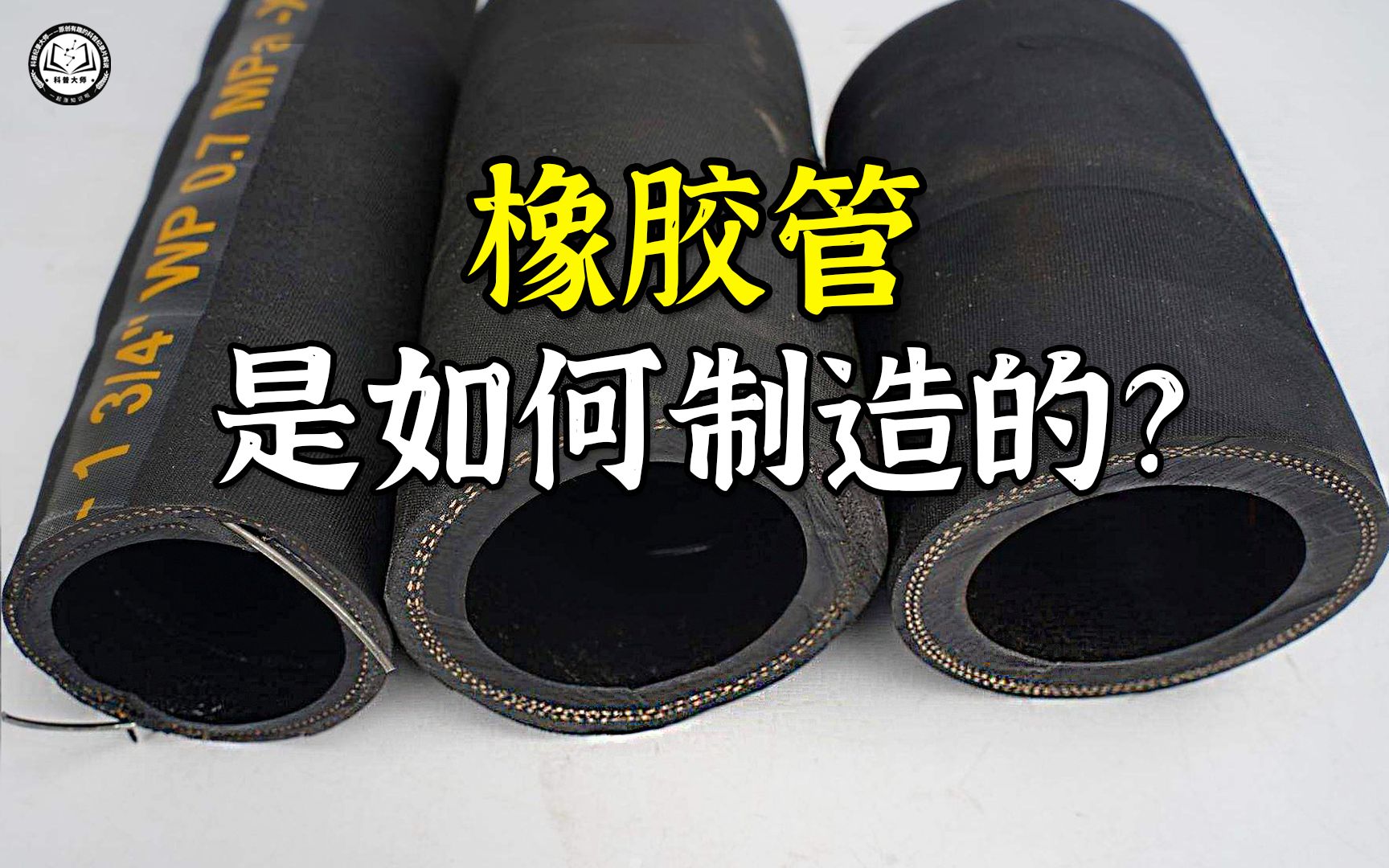 橡胶管是如何制造的?先给滚轴涂抹润滑油,再缠绕橡胶条和碳钢丝