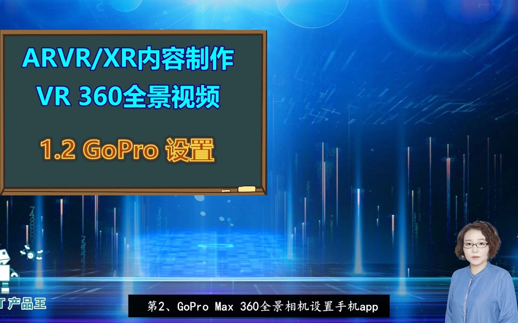 VR 360全景相机1.2:GoPro Quik 操作指南(手机版APP)