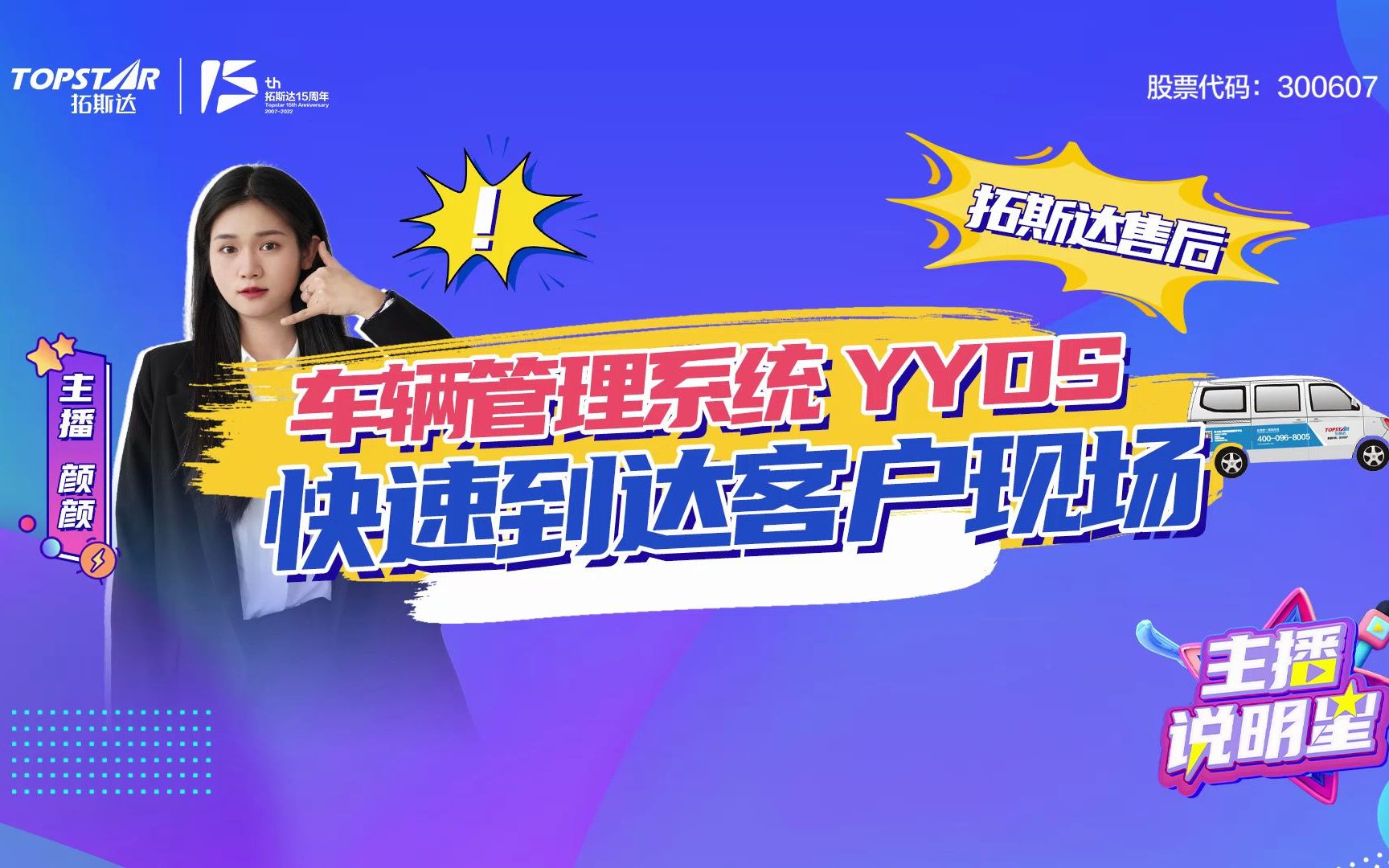售后车辆管理系统YYDS,快速到达客户现场