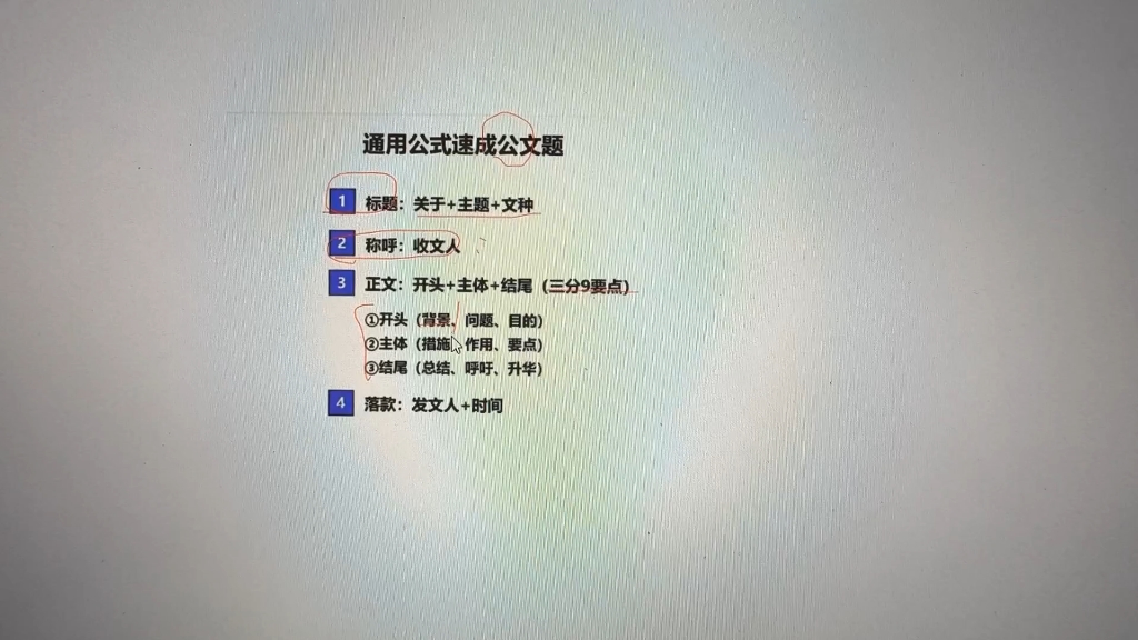 【mz】公文(通用格式)