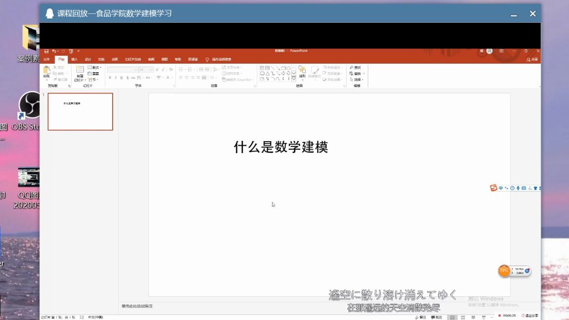数学建模第一讲 ( 什么是数学建模)