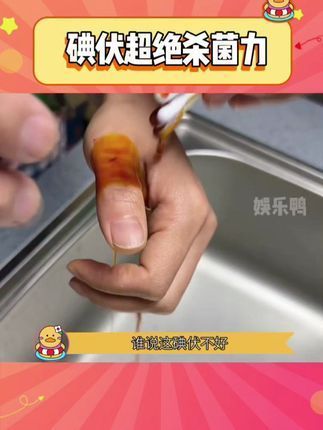 碘伏这么多年终究是低估你了#碘伏 #震惊 #显微镜 #消毒