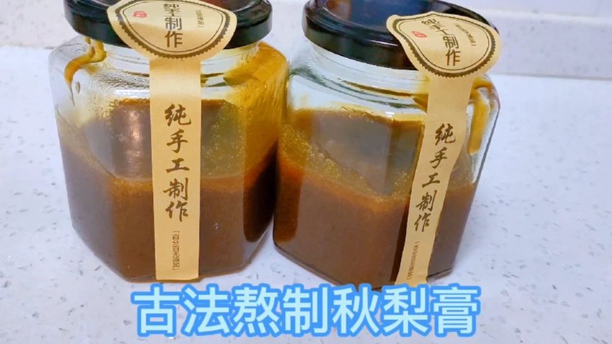 不加冰糖,不加水的秋梨膏,做法简单,干净卫生。