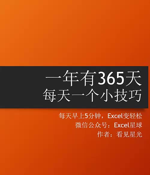 每天一个Excel小技巧(089-筛选-按日期进行多角度筛选数据)