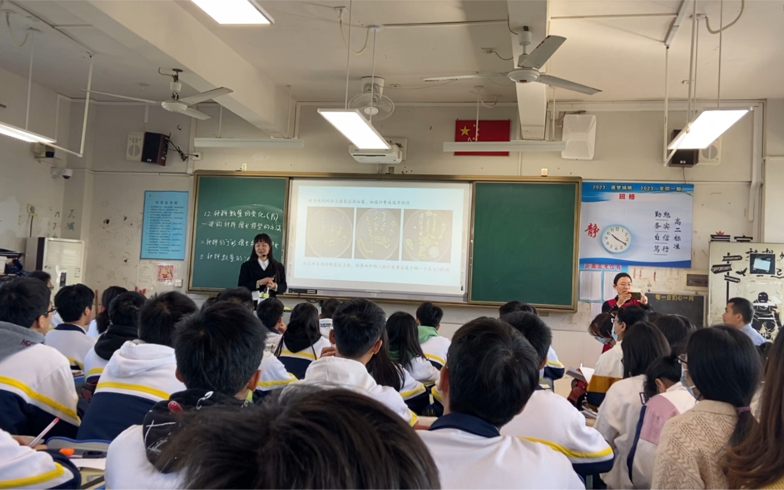 新教材人教版 | 高中生物“种群数量的变化”课堂实录