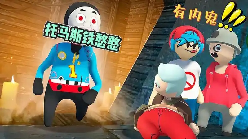 盖瑞模组:铁憨憨变成托马斯追阿蛋被阻拦,原来表弟是内鬼呀