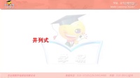 中考写作 第七讲 议论文的结构模式