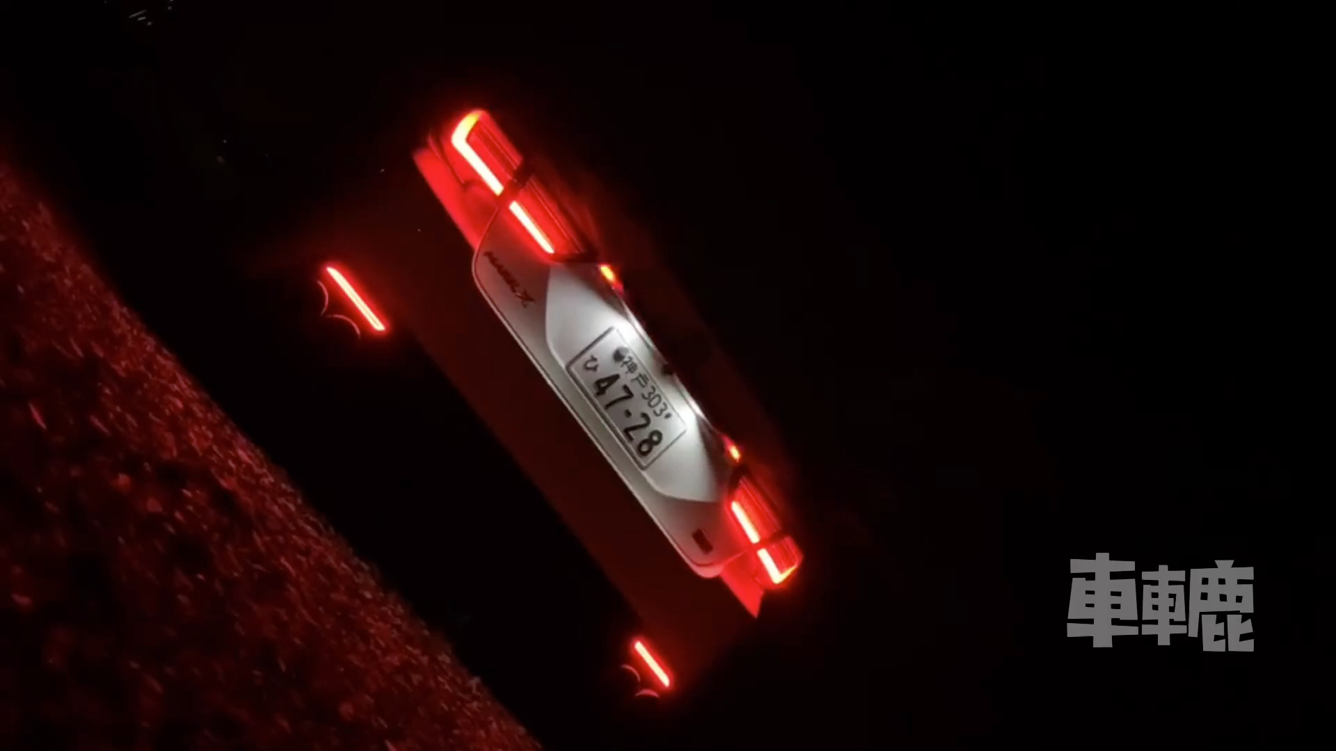 丰田锐志程序尾灯