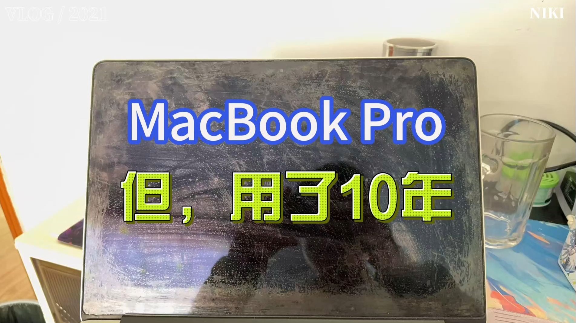 老司机教你如何保护MacBook的屏幕