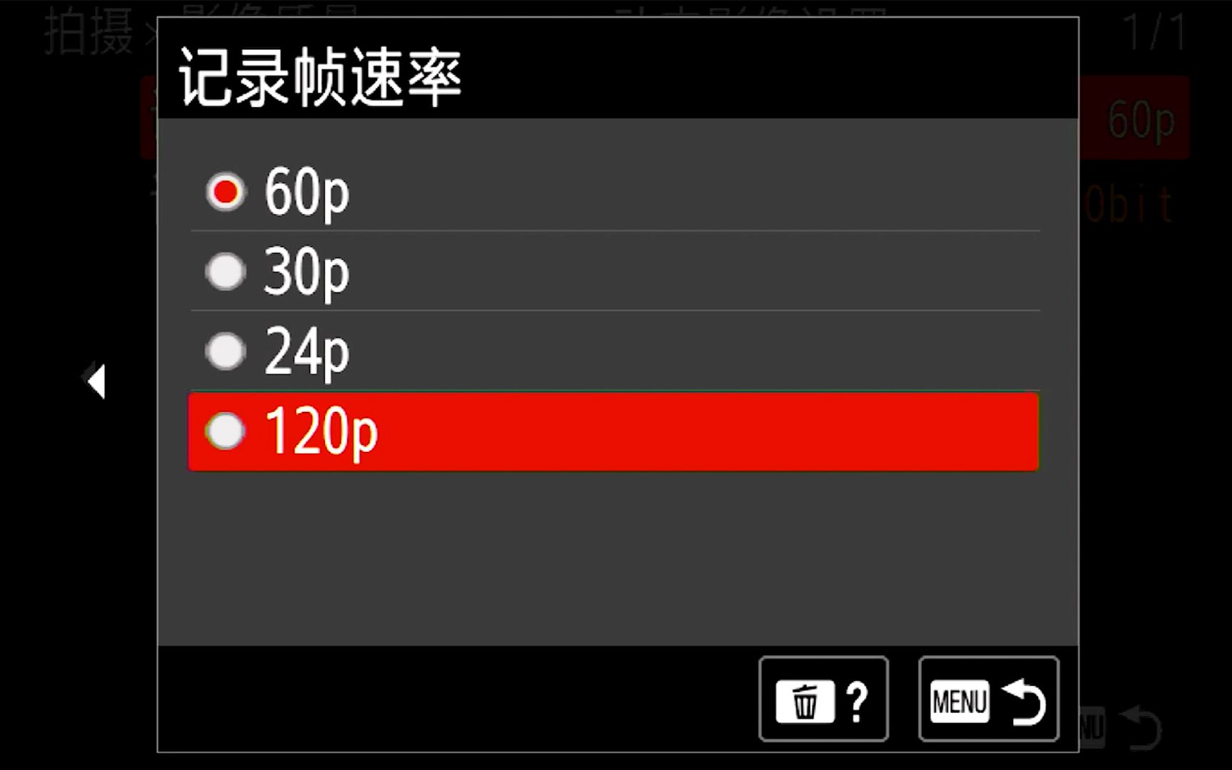 索尼A7M4设置拍摄120P升格慢动作视频教程