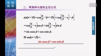杨旭-两角和与差的正弦、预余弦、正切公式