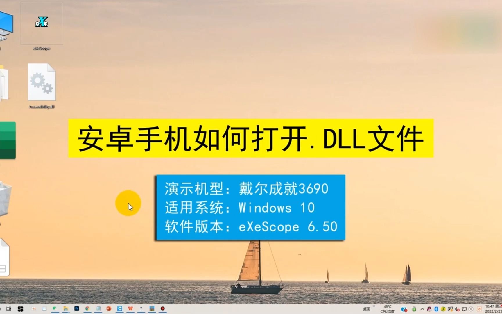 安卓手机如何打开.dll文件?安卓手机打开.dll文件