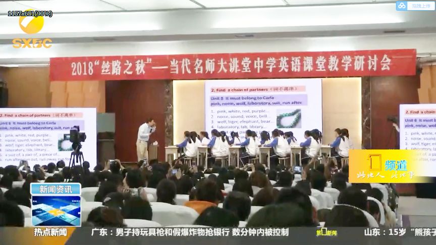 老师也得“修学分”,教育专家与陕甘晋名师智慧课堂开讲啦