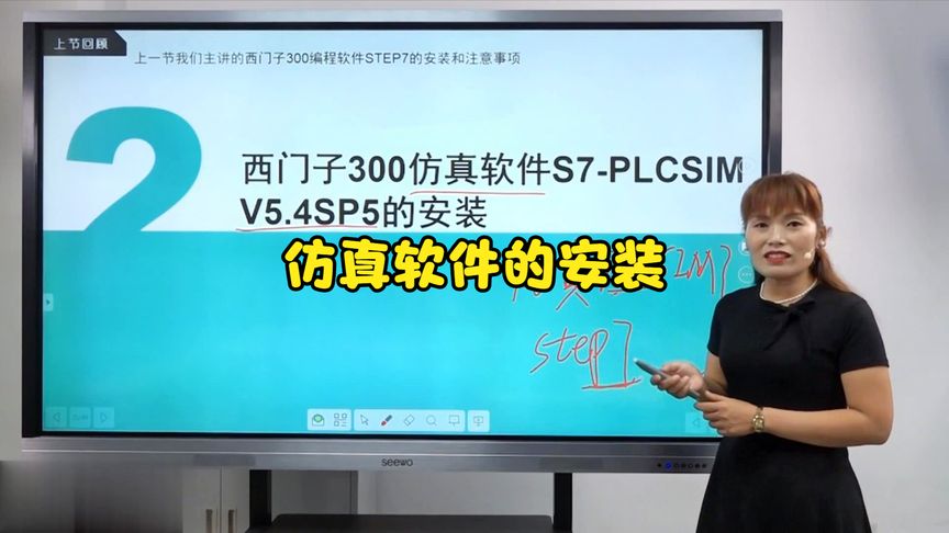 学习西门子300的重要环节-仿真软件的安装