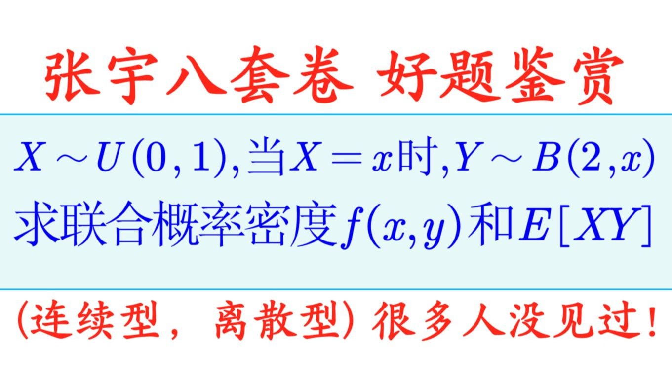 连续型+离散型,怎么求联合概率密度?怎么求边缘概率密度?很多讲义...
