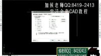 浩辰cad学习cad编程教学