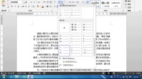 word2013为段落添加编号