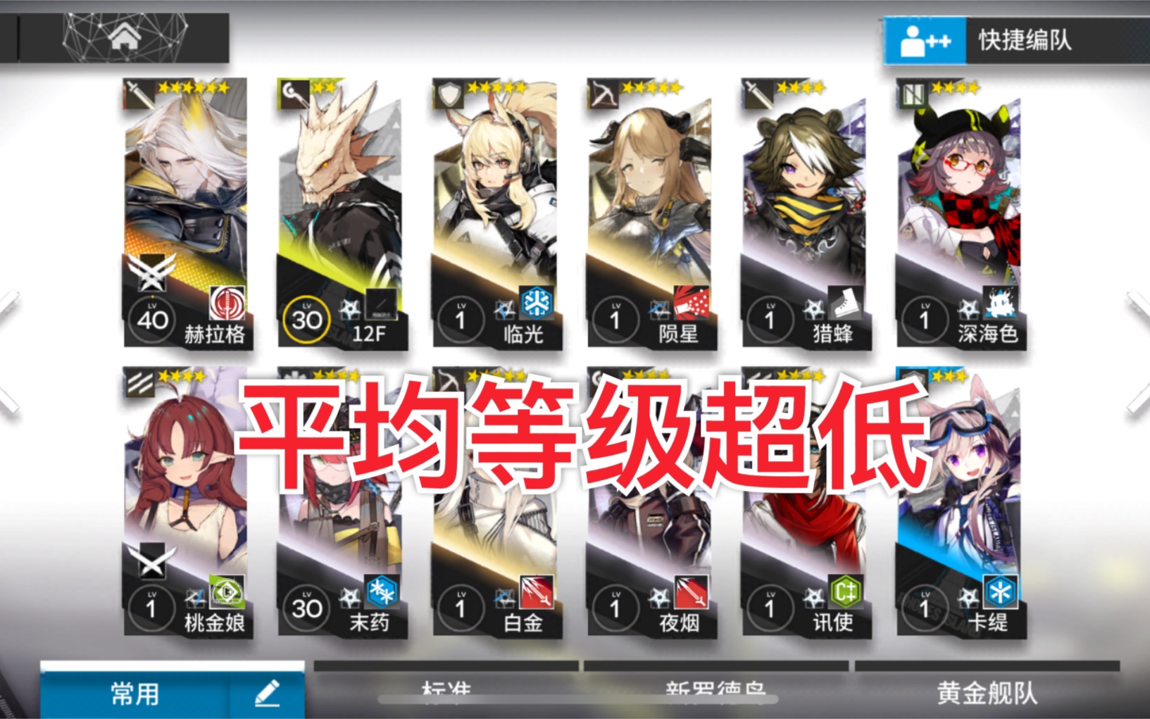 平均练度只要无精二十级的CE5?桃金娘开门放水起到决定性作用