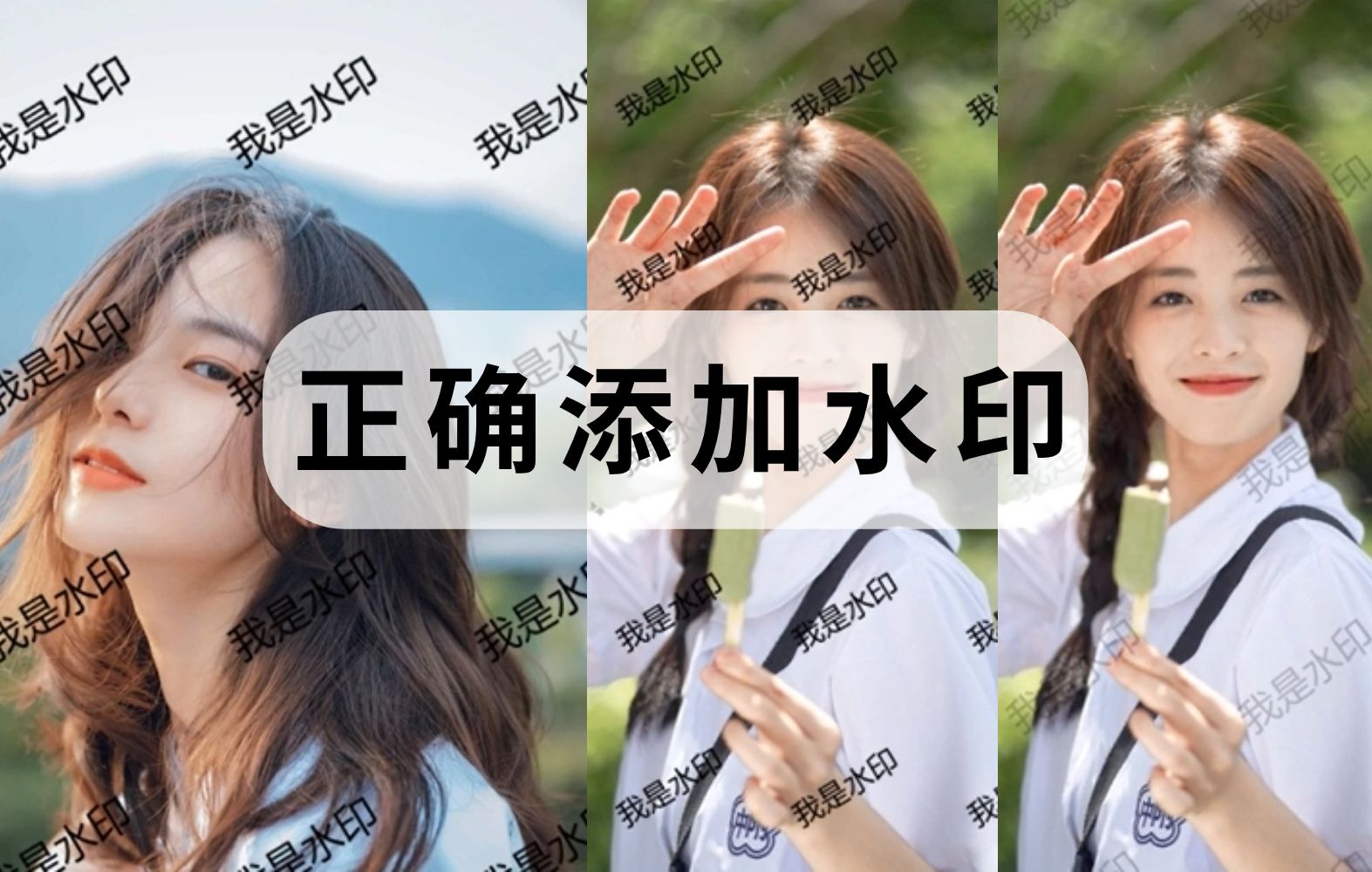 PS偷懒小技巧:批量添加水印,一秒换水印!
