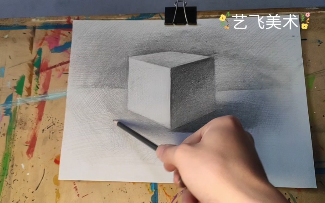 一看就会素描正方体标准画法