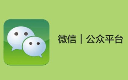 微信公众平台的单条图文消息编辑示范【02】