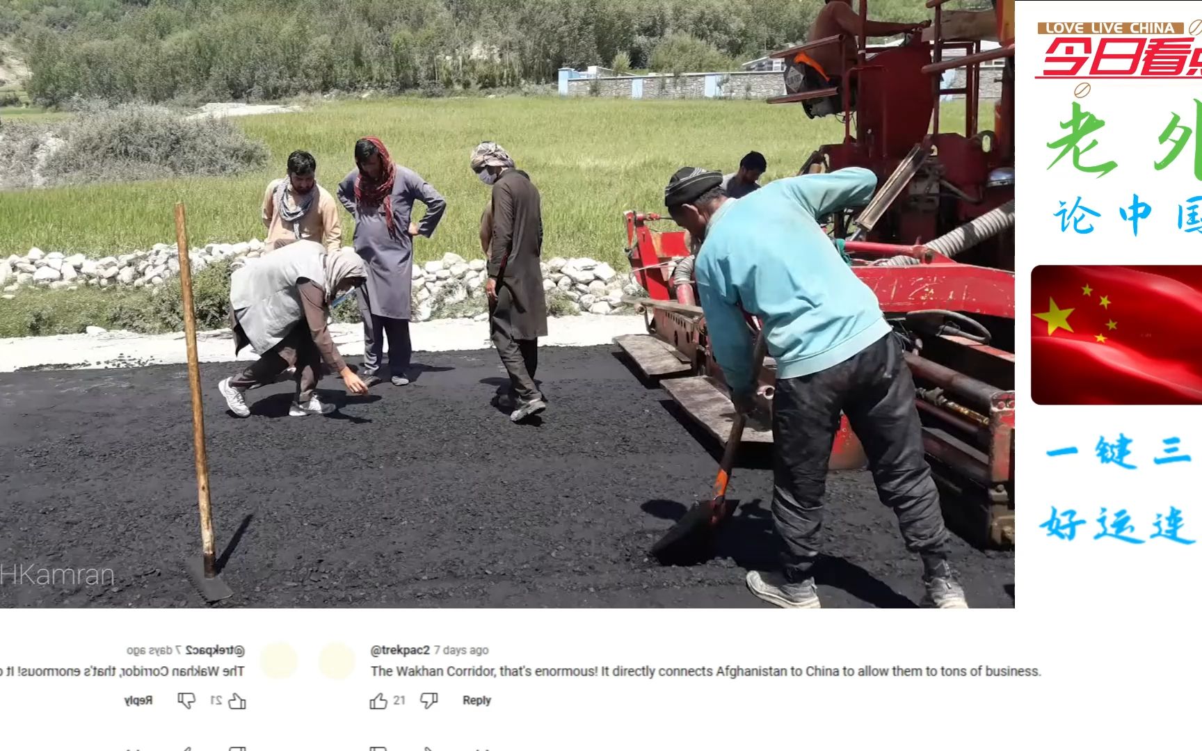 中国和阿富汗之间最大的公路建设项目,外国网友:"美军这20年在干什么?"