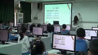 A814键盘操作认真学 小学信息技术课优质课视频