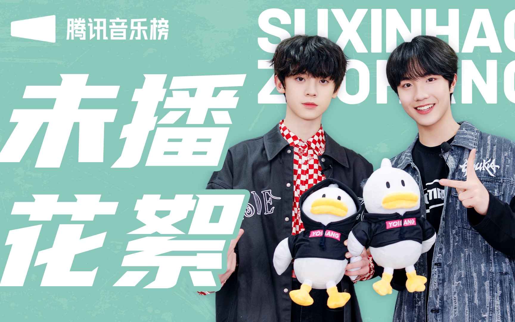【TF家族】苏新皓撒娇挣扎全过程 左航家庭“帝”位揭晓
