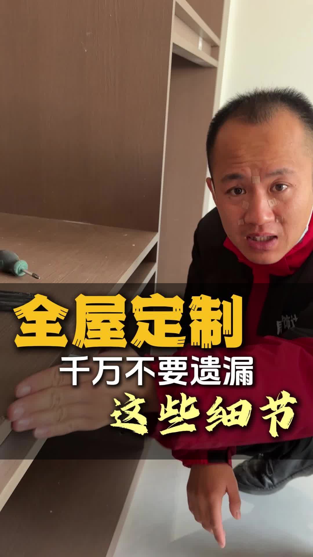 在德州全屋定制千万不要遗漏这些细节 在德州全屋定制好坏最重要的...