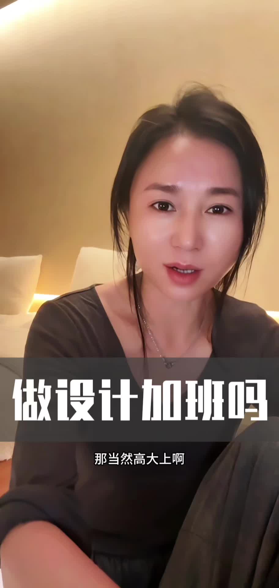 做设计要加班吗?那不加班做设计有什么意思?有什么乐趣?有什么成就...