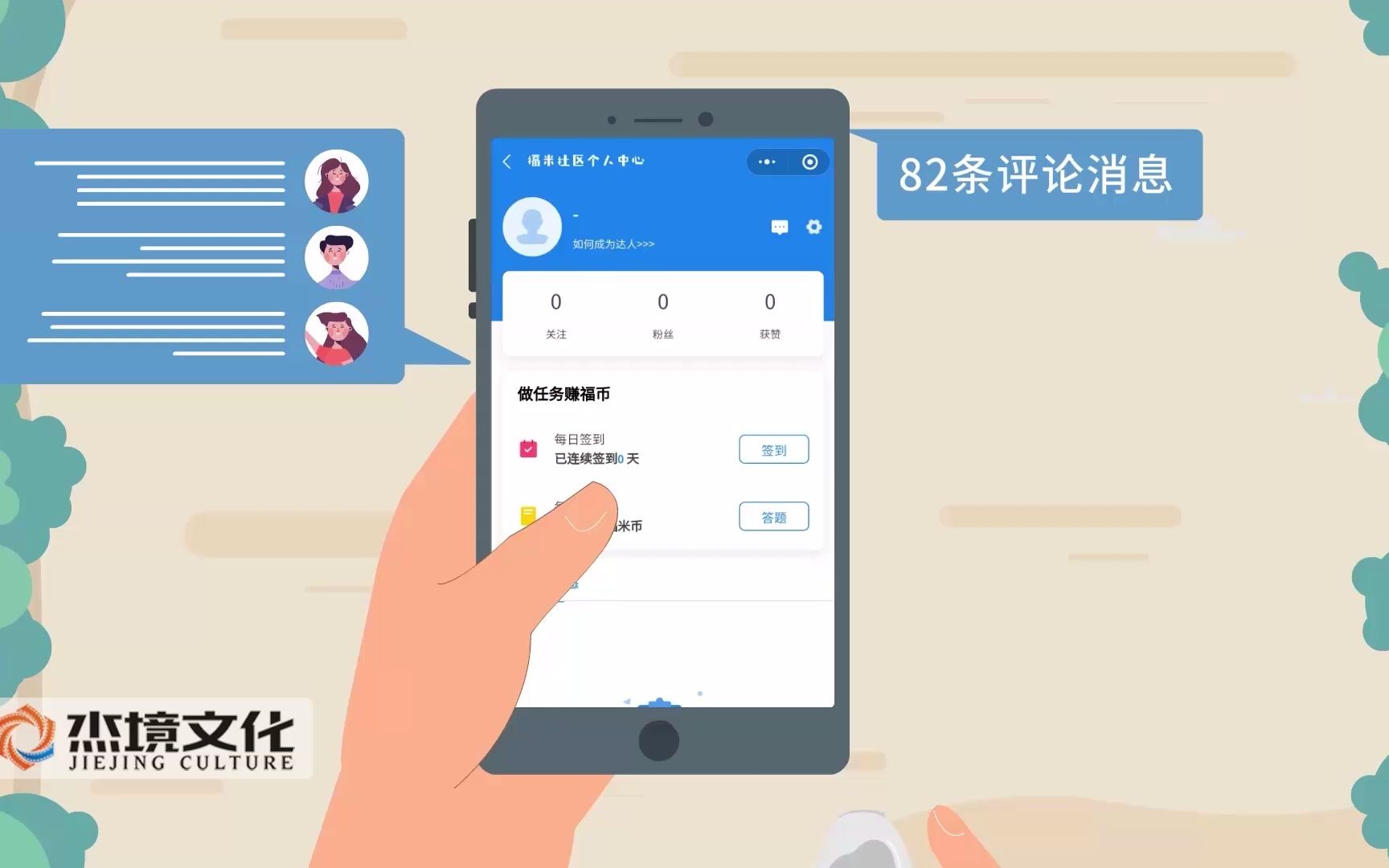 ...剧情动画-APP小程序-MG动画-产品介绍展示广告宣传片短片二维...