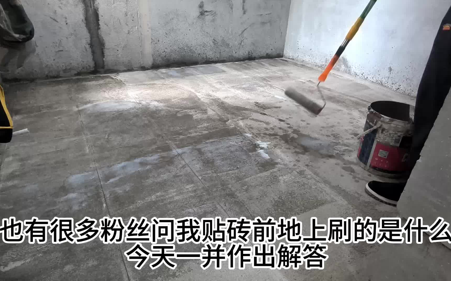 地面界面剂