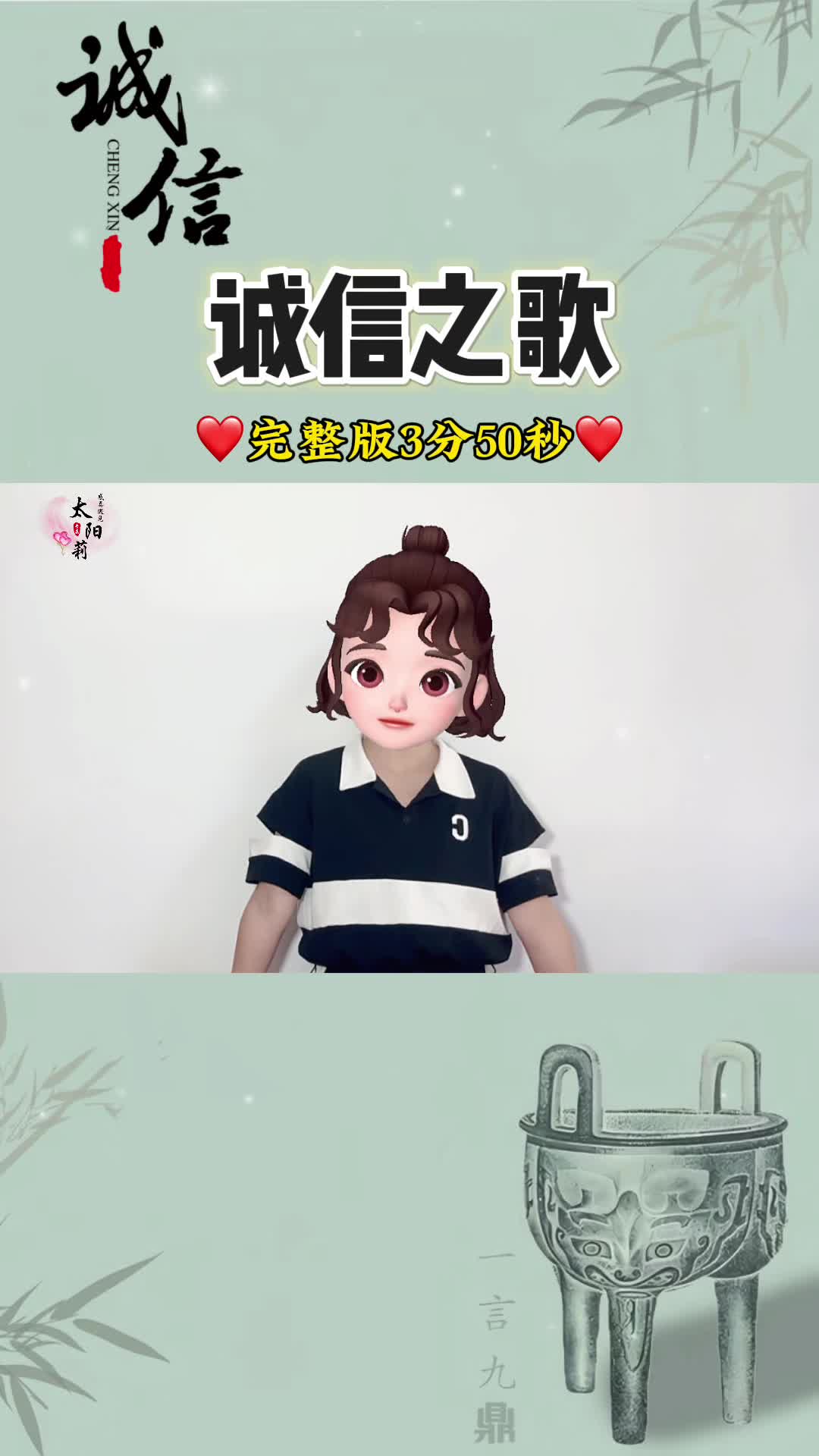 《诚信之歌》手势舞 完整版3分50秒。有完整版教学教程,慢速跟练教程...