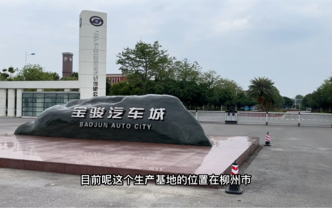 原来国民汽车五菱神车在这里生产的,实拍柳州五菱生产基地