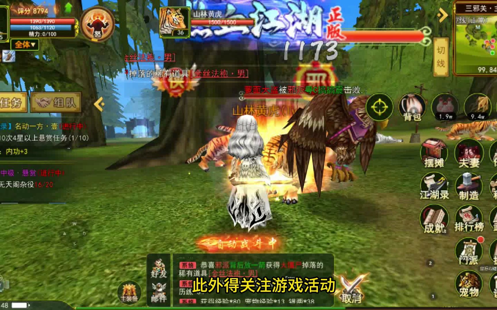 热血江湖手机版,官方正版手游,三端互通,支持安卓,iOS和pc端游。_...