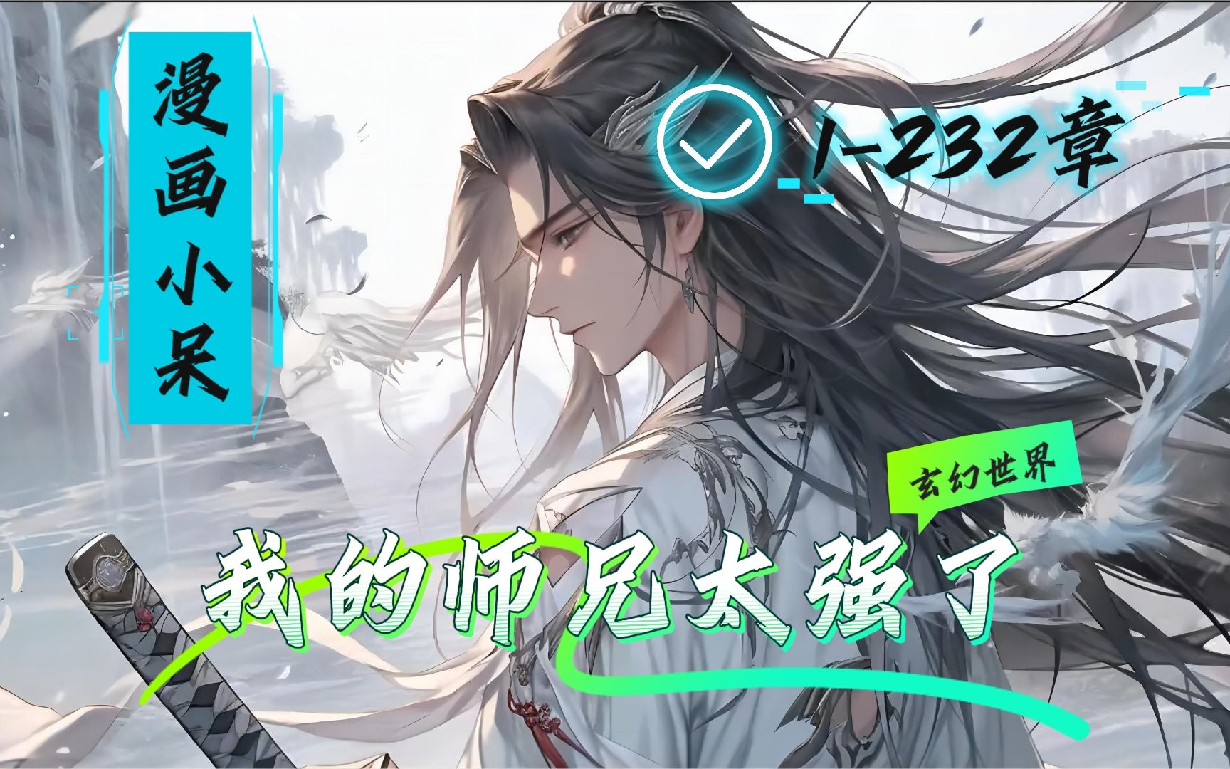 《我的师兄太强了》穿越玄幻世界! 成为女帝黑化前的师尊。 以前被...