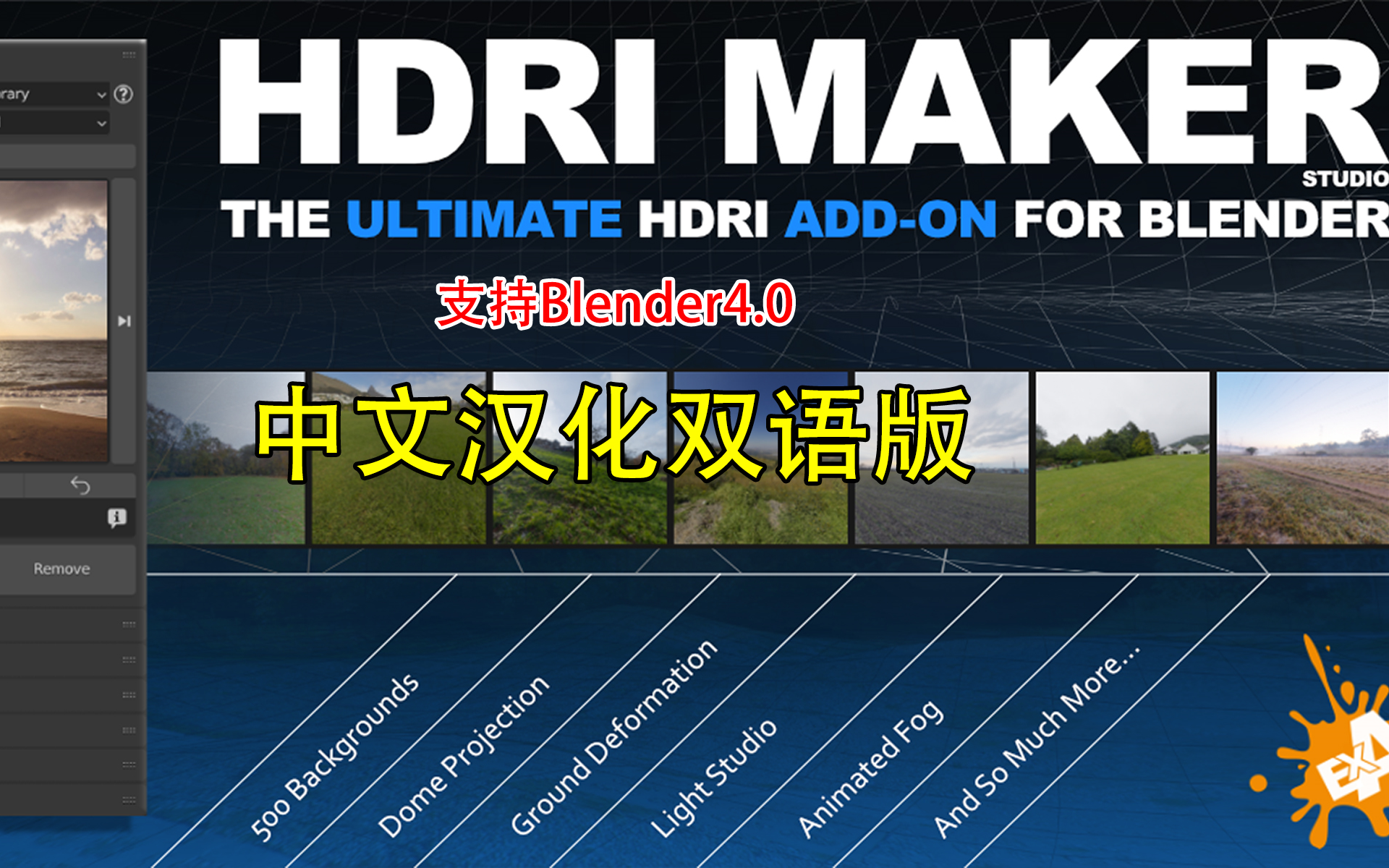 iBlender中文版插件 HDRi Maker 3.0.116 400+8K世界环境光照明资产...