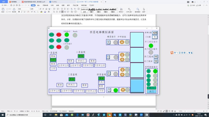 S7-200Smart PLC—第三十八讲多层电梯状态与转换分析一