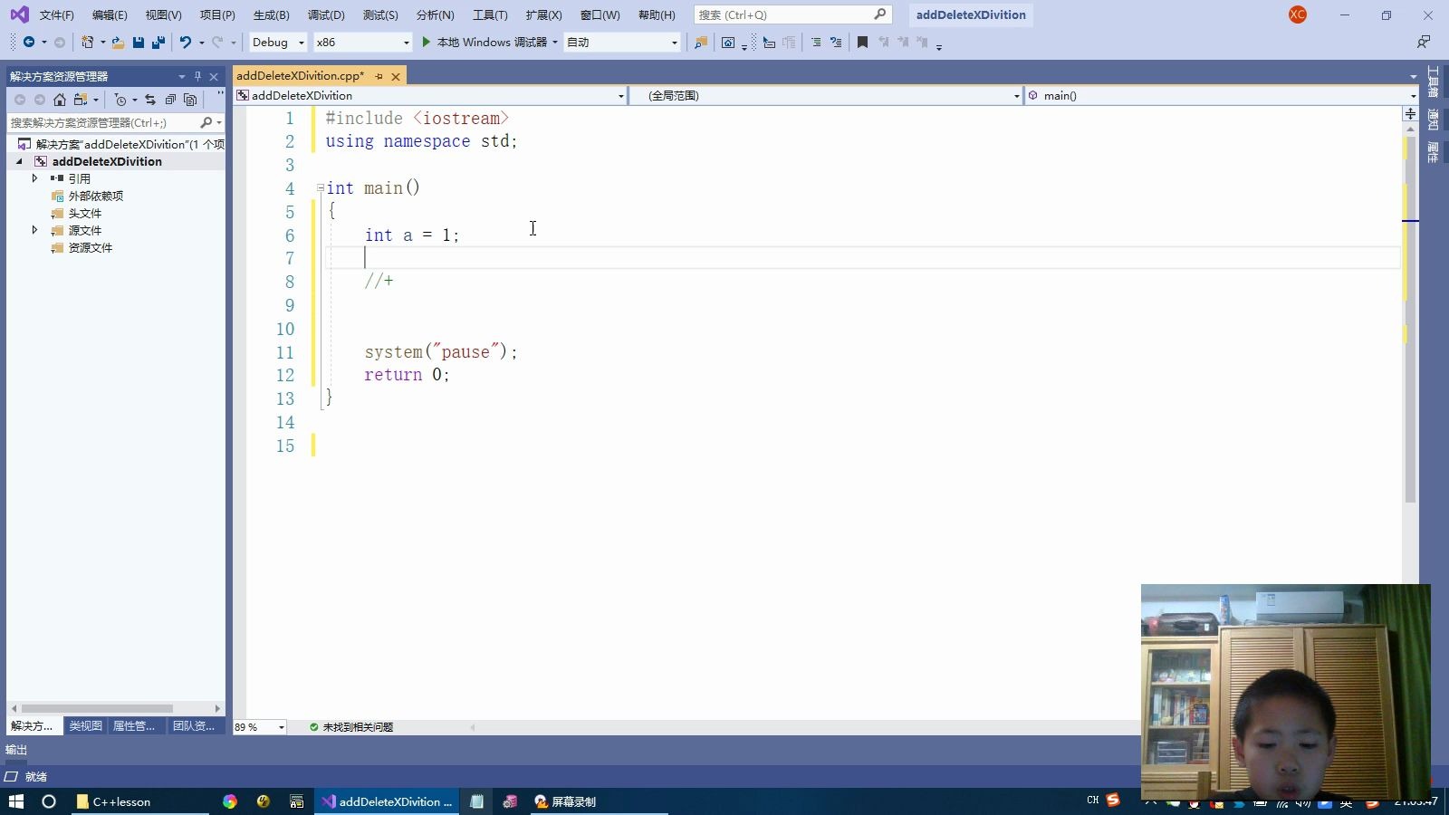 C++学习日记08 加法运算 减法运算 乘法运算 除法运算 取模运算
