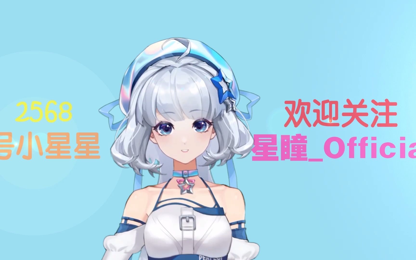 【星瞳x伊万x扇宝】合唱《猫舞喵呜》,群魔乱舞!