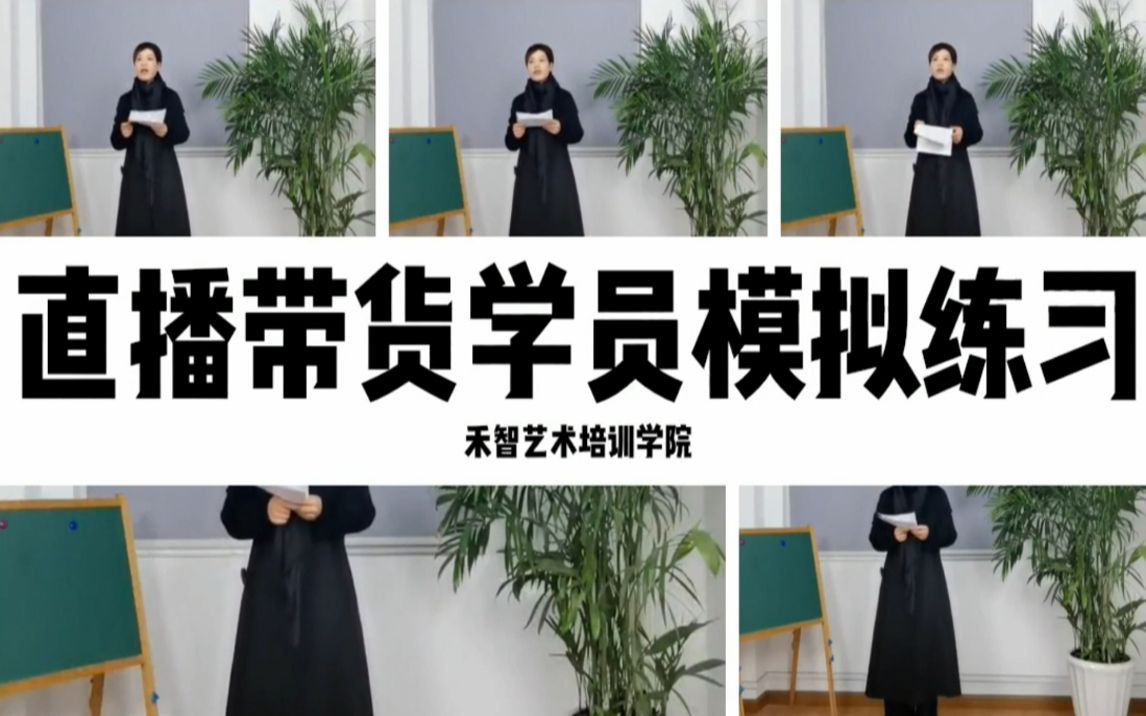 烟台电商直播培训机构设置的教学方案老师教授很认真比较不错,怀化...