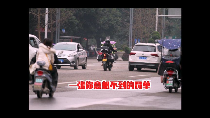 骑摩托车,一张意想不到的罚单