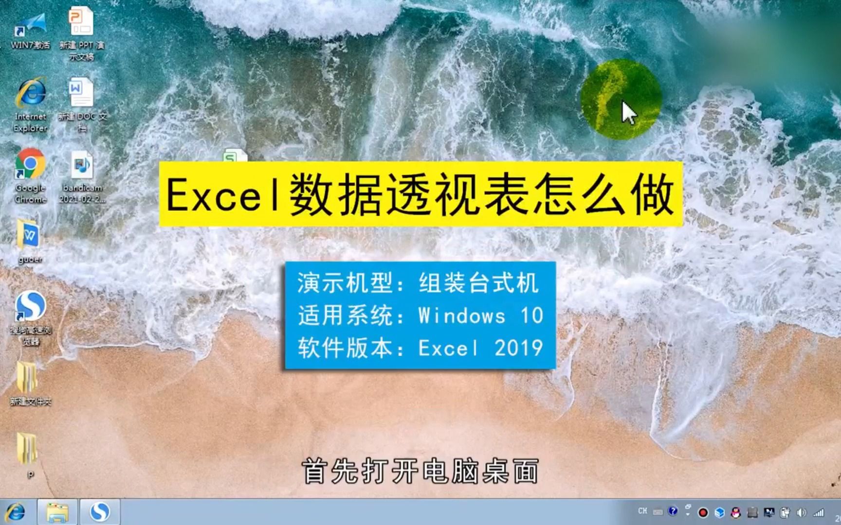 excel数据透视表怎么做,excel数据透视表