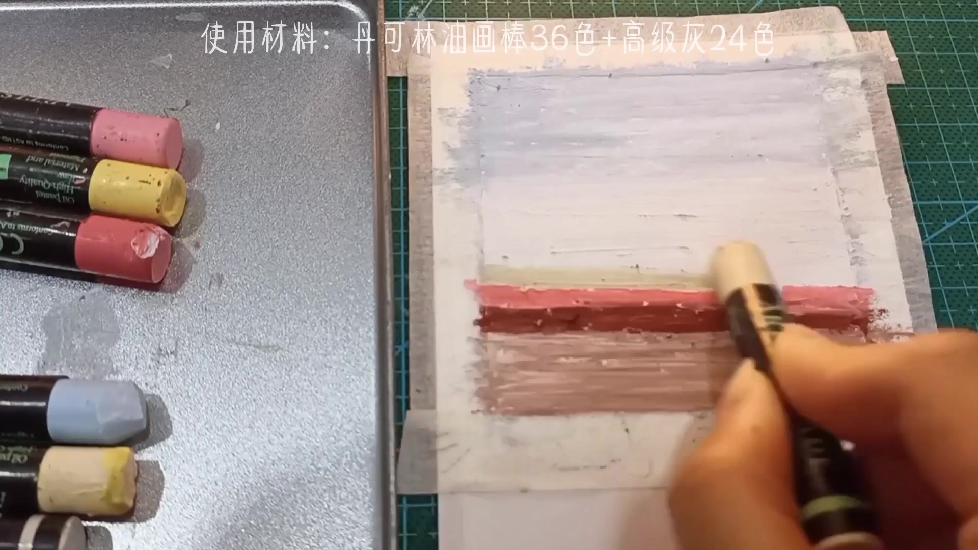 油画棒绘画教程