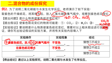 九年级上册期末化学复习