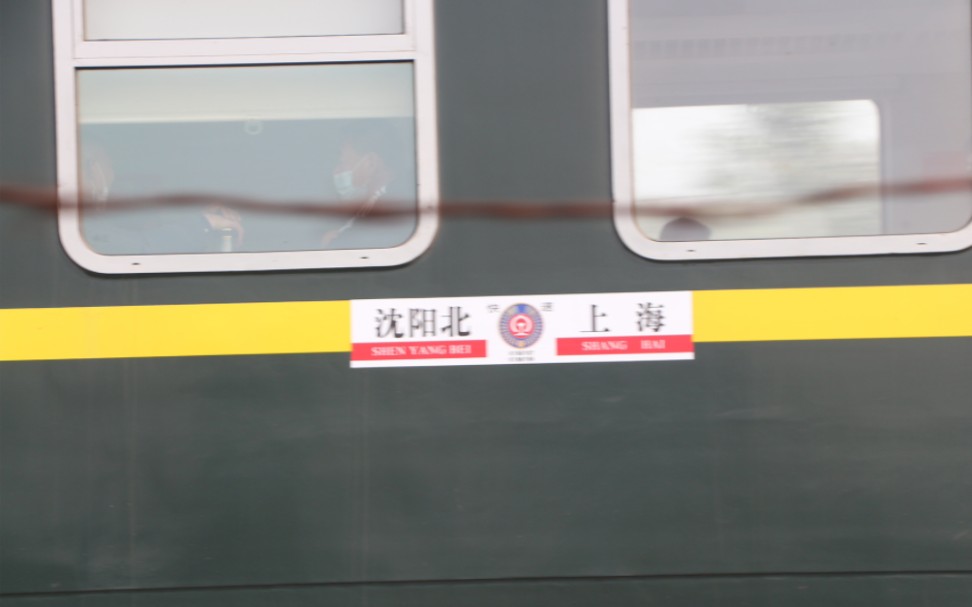 沈局沈段HXᴅ3D电力机车牵引K187次列车(沈阳北—上海)即将进入...