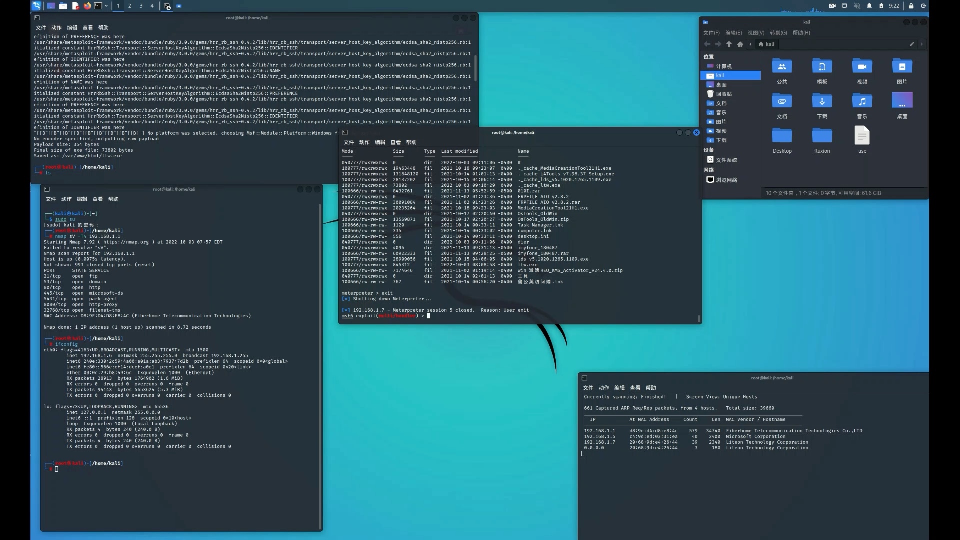 Kali利用msf木马局域网渗透windows演示